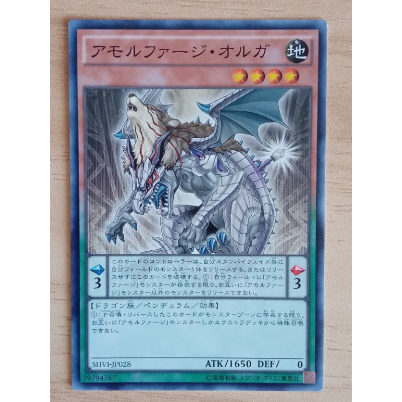 Yugioh Japanese SHVI-JP028 Amorphage Wrath 87% | Shopee Malaysia