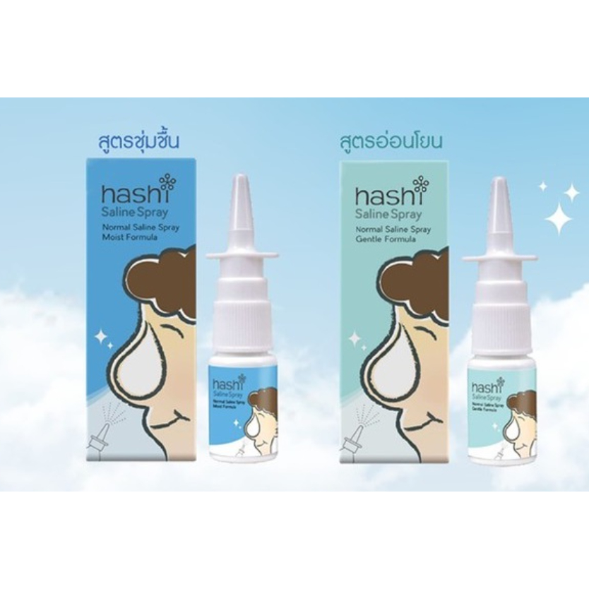 [RAYA SALE] Hashi Saline Spray Cleans Nasal Cavity Moisturizes 30ml ...