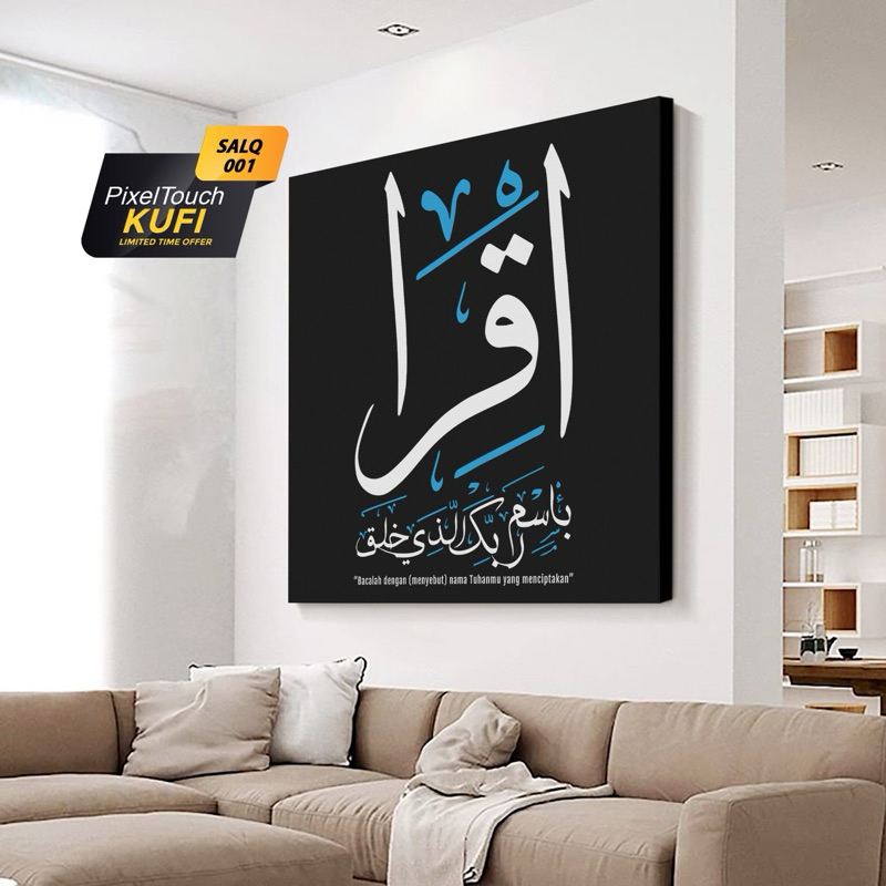 Frame Surah Al Alaq Ayat Al Quran Seni Khat Hiasan Dinding Kufi Islamic ...