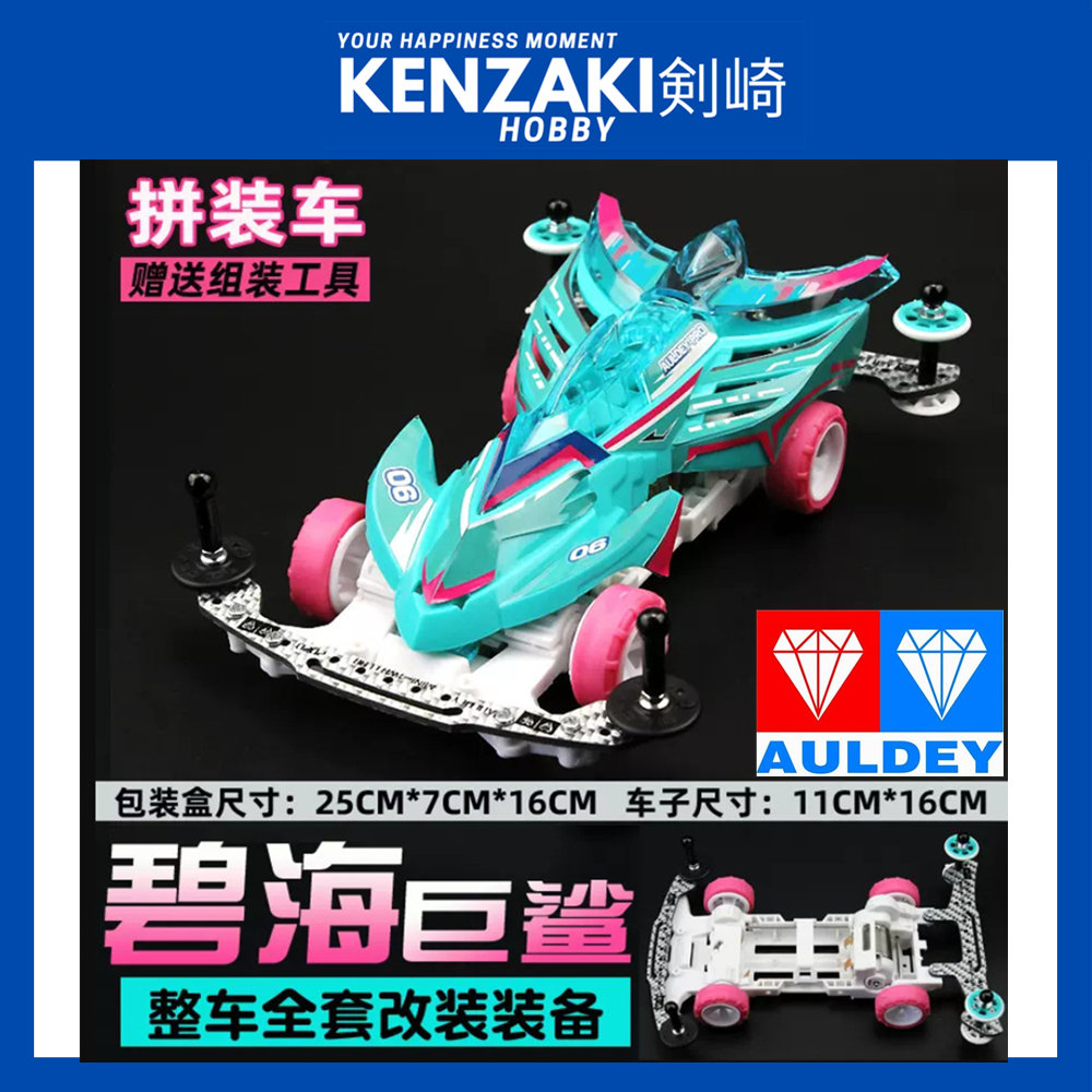 AULDEY MINI 4WD RACER BLU SHARK PRO FULL SPEC TITANIUM COLOR TOY CAR ...