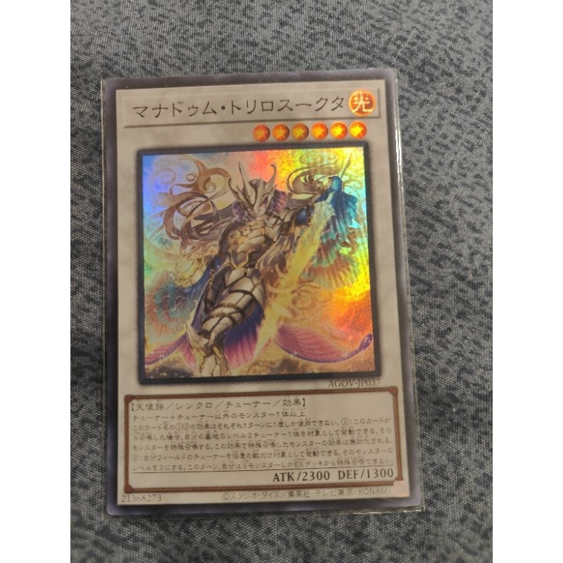 Yugioh: AGOV-JP037 Mannadium Trilosukda (Super Rare) | Shopee Malaysia