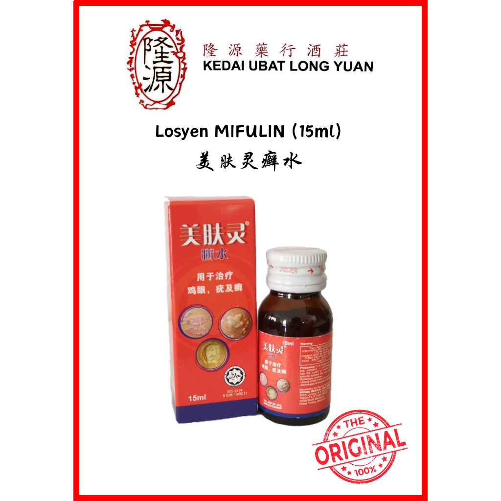 Losyen MIFULIN (15ml) 美肤灵癣水 | Shopee Malaysia