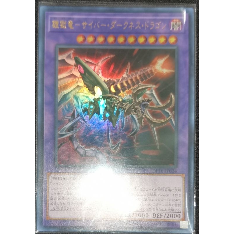 YUGIOH DP18-JP024 Cyberdarkness[UR] | Shopee Malaysia