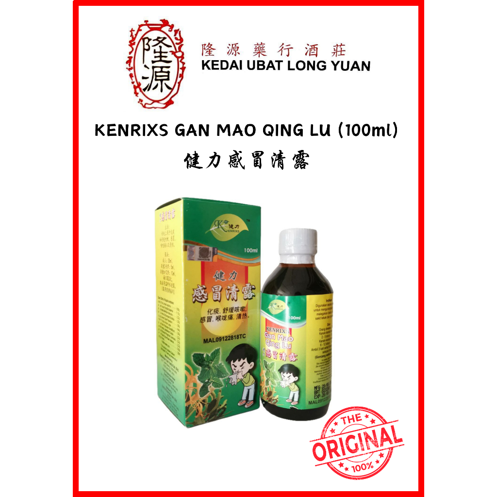 KENRIXS GAN MAO QING LU (100ml) 健力感冒清露 | Shopee Malaysia