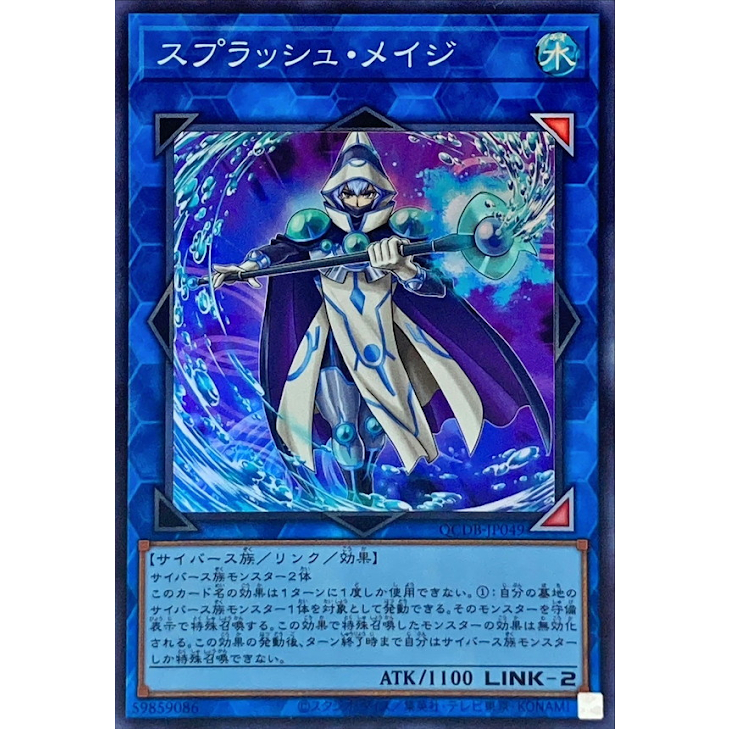 QCDB-JP049 飛濺法師 / スプラッシュ・メイジ / SPLASH MAGE | Shopee Malaysia