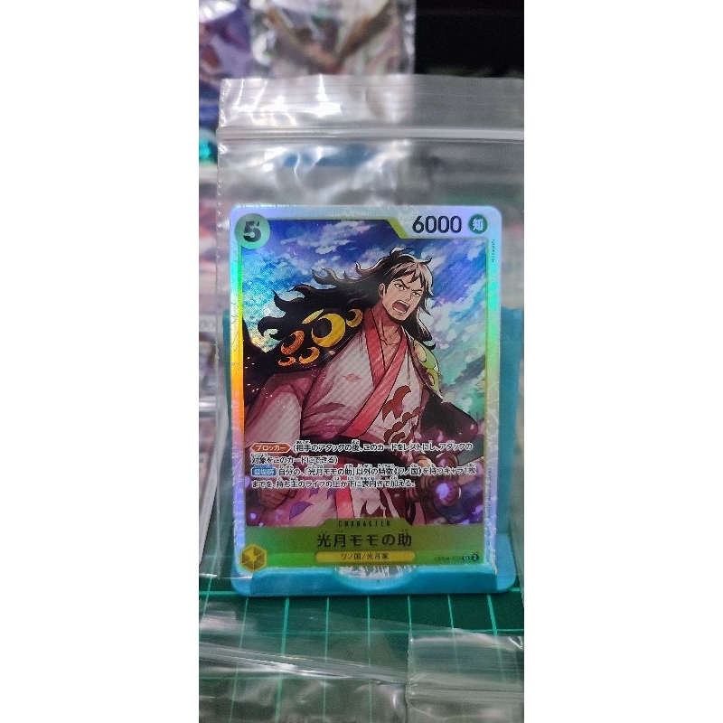 One Piece Card Game - OP06-107 | SR | CHARACTER Kozuki Momonosuke ...