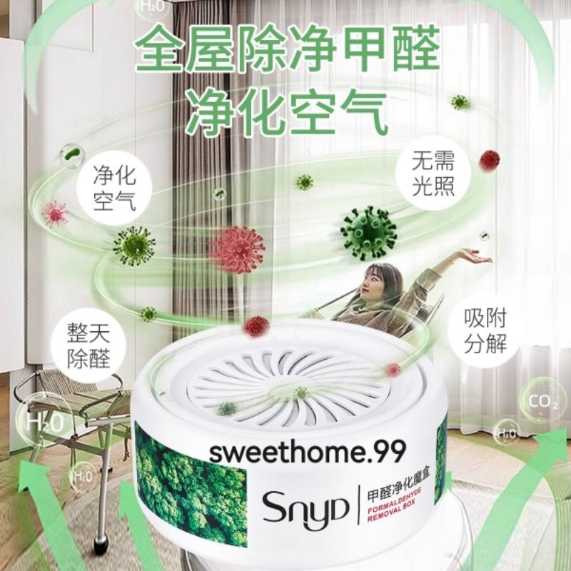 150g Formaldehyde Removal Magic Box Long Lasting Air Purification ...