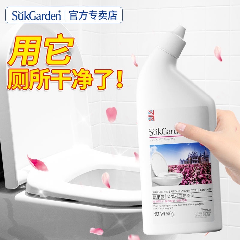 SukGarden Floral Scent Toilet Cleaner Bathroom Cleanser Powerful ...