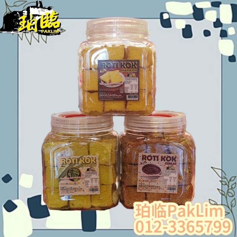 Roti Kok Majerin Mini/Roti Kok Pandan/Roti Kok Coklat 迷你黄金面包干/迷你班兰面包干 ...