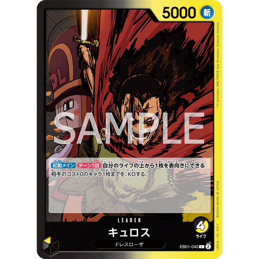 Bandai / One Piece Card Game / EB01-040 | L | LEADER / Kyros / EXTRA ...