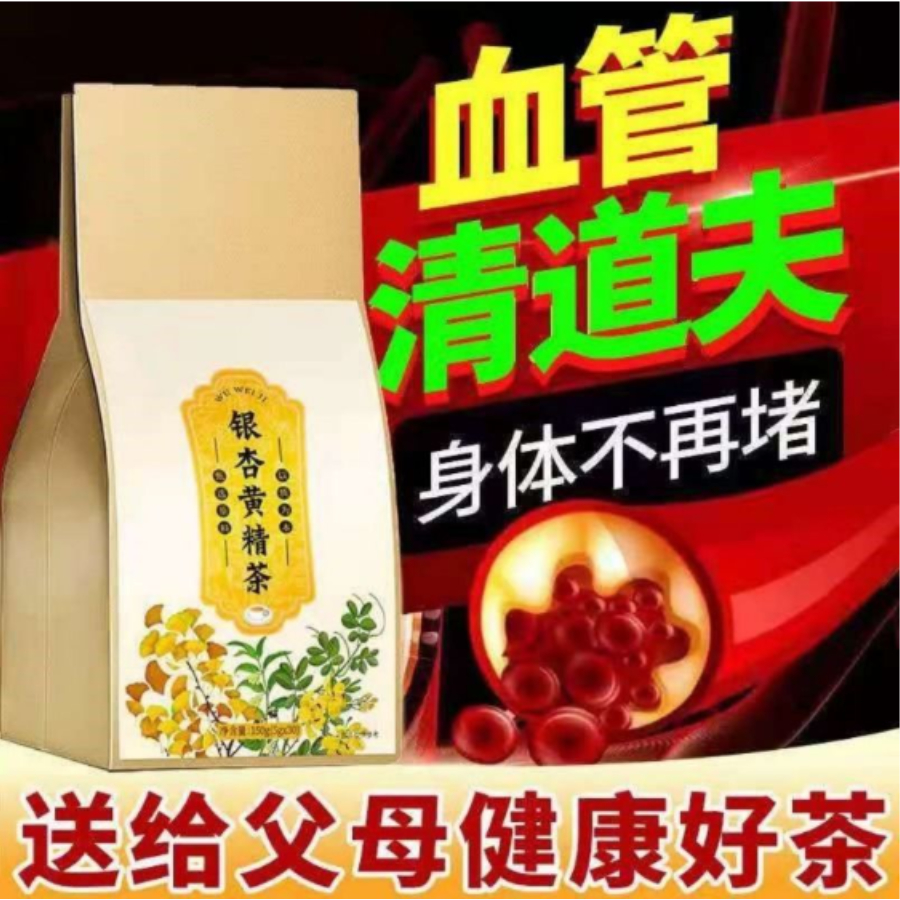 银杏黄精茶 Ginkgo Polygonatum Tea 150g Unclog Blood Vessels Reduce High ...