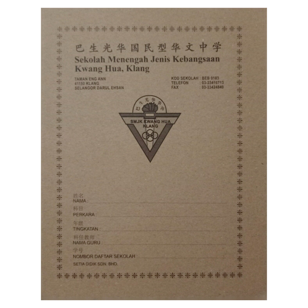 SMJK Kwang Hua Exercise Book 光华国民型华文中学练习本 | Shopee Malaysia
