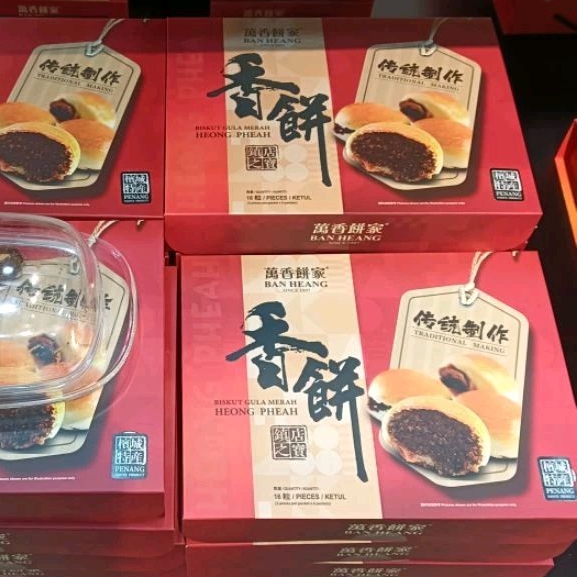 Penang Famous BAN HEANG HALAL Heong Pheah Piah Brown Sugar Biscuits ...