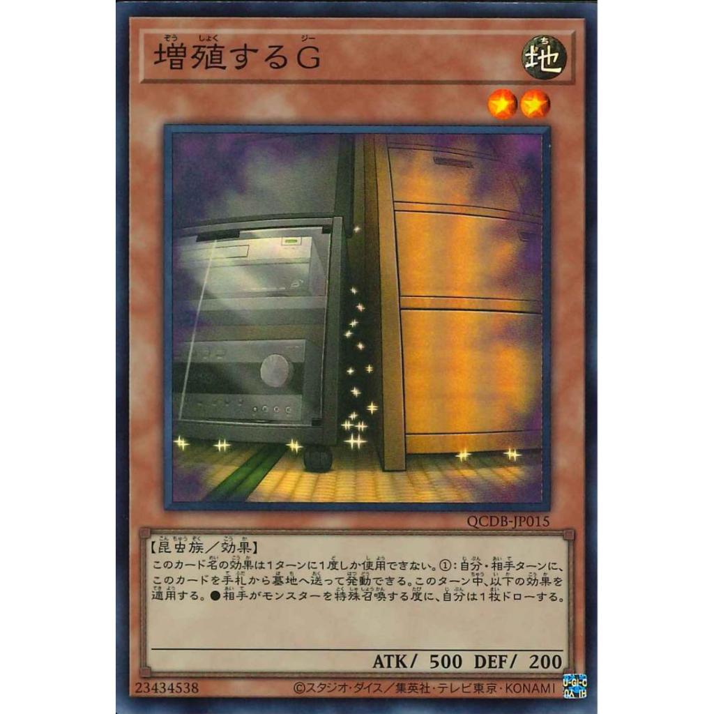 游戏王 QCDB-JP015 SR SER Yu-Gi-Oh Maxx “C” | Shopee Malaysia