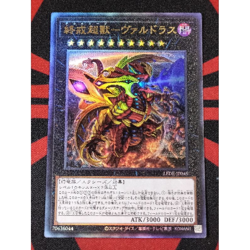 YUGIOH KONAMI LEDE-JP045 Decanelogue - Valdrath (Ultra Rare /Ultimate Rare ) | Shopee Malaysia