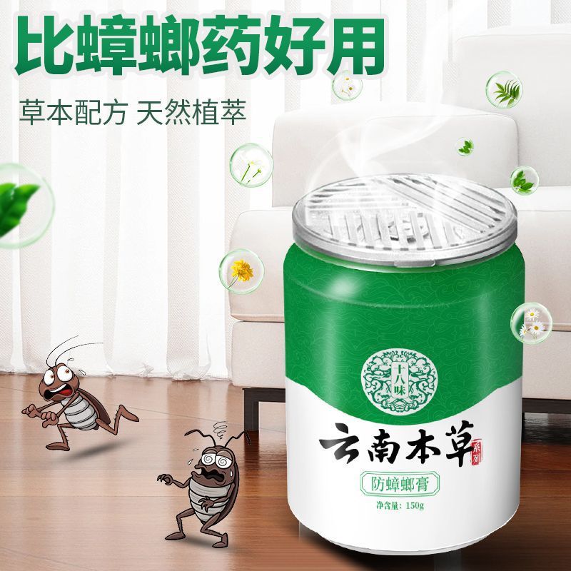 Anti Cockroaches (100g) 云南本草 防蟑螂膏 无毒强效一窝端 厨房 宿舍 蟑螂克星 Non-Toxic And ...