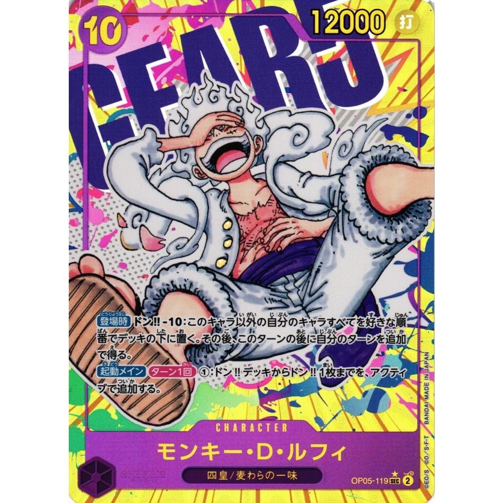 Monkey D Luffy OP05-119 gear 5 Nika SEC Parallel Awakening of New Era ...