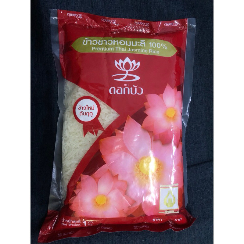 beras wangi thai 1kg 🔥BERKUALITI🔥 | Shopee Malaysia