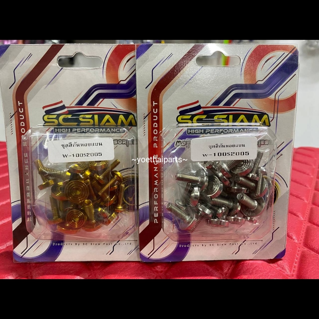 Skru Coverset Honda Wave 100R Gold Silver SC SIAM / Honda Wave 100R ...