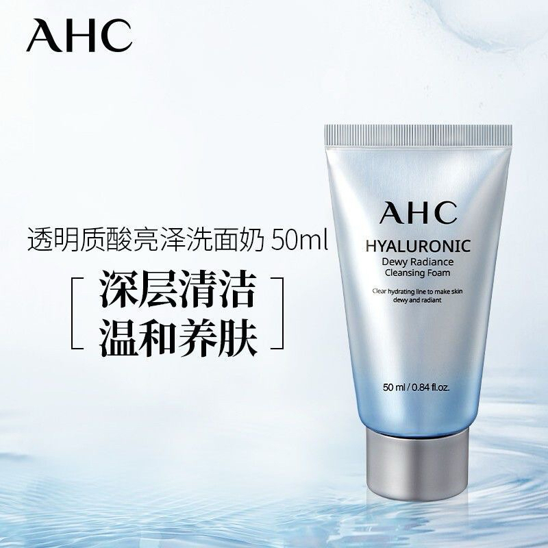 AHC Hyaluronic Dewy Radaince Cleansing Foam 50ml AHC神仙洁面乳50ml | Shopee Malaysia