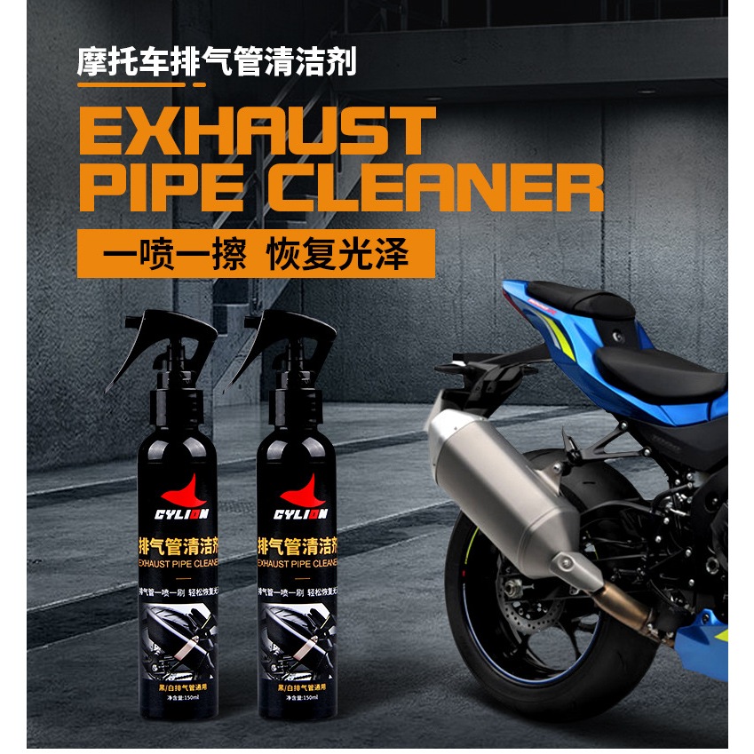 IKIA Motor Exhaust Pipe Cleaner Cylion Maintenance Motorbike Cars Metal ...