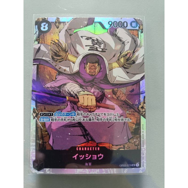 ONE PIECE CARD GAME / OP03-078 I Issho (SR) | Shopee Malaysia