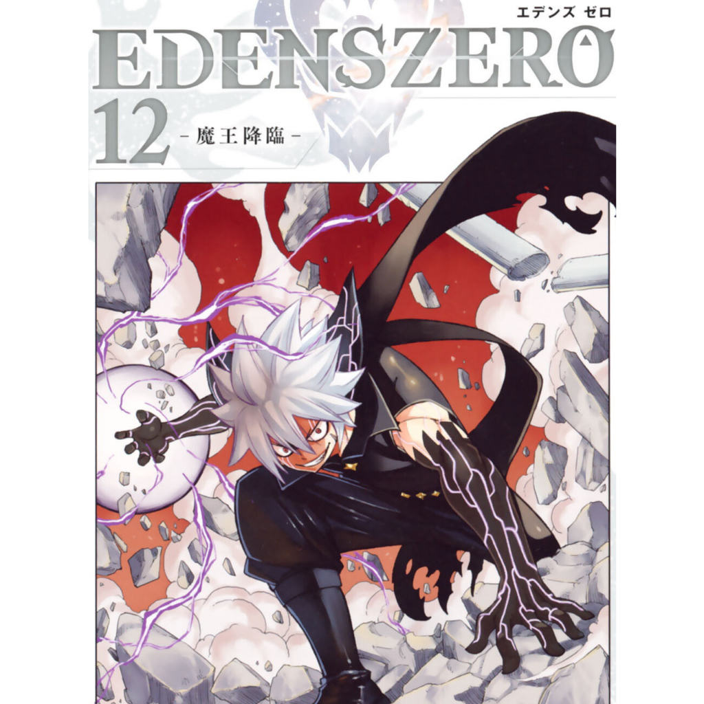 Edens Zero • Manga • 1-293 Chapters • COMPLETED | Shopee Malaysia
