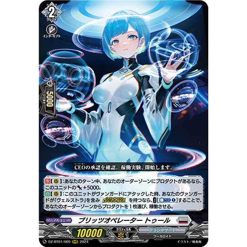 Cardfight Vanguard DZ-BT01/009 RRR Blitz Operator, Touru (JP) | Shopee Malaysia
