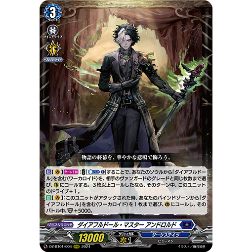 Cardfight Vanguard DZ-BT01/004 RRR Direful Doll Master, Androld (JP) | Shopee Malaysia
