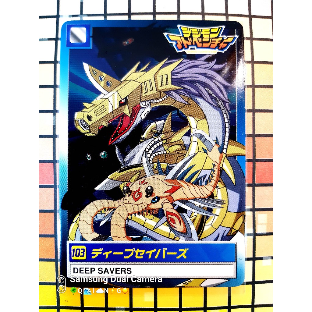 ☁️(S) 103 Deep Savers MetalSeadramon Digimon Adventure 01 デジモンカード カードダス ...