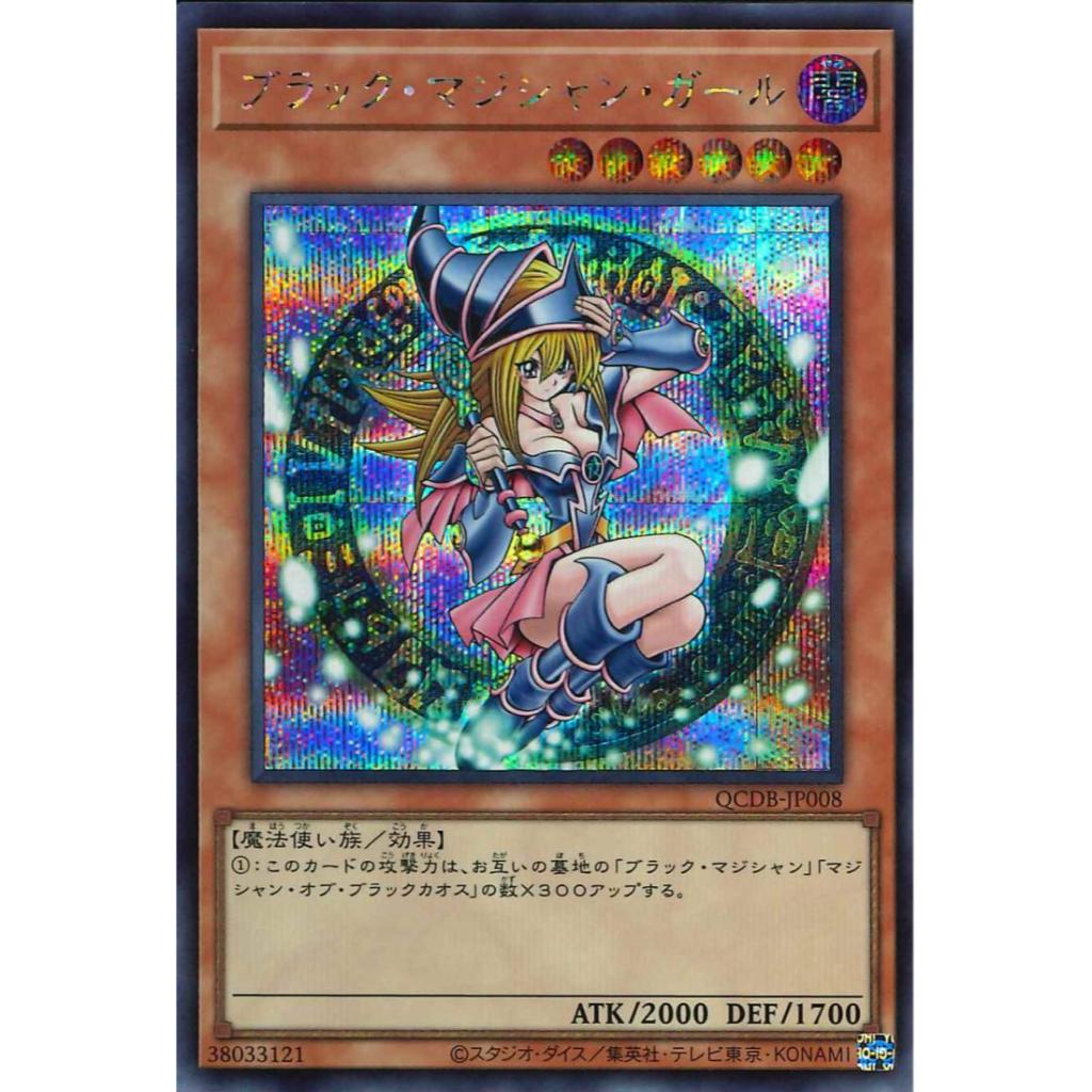 YUGIOH QCDB-JP008 Dark Magician Girl | Shopee Malaysia