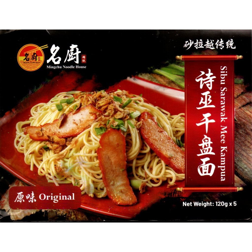 SARAWAK SIBU MING CHU KAMPUA MEE / MEE BO /SARAWAK LAKSA 砂拉越名厨干盘面 / 扁面 ...
