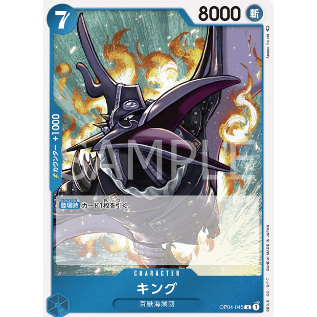 ONE PIECE CARD Game OP04-045 King ( R ) opcg OP04-45 Blue | Shopee Malaysia