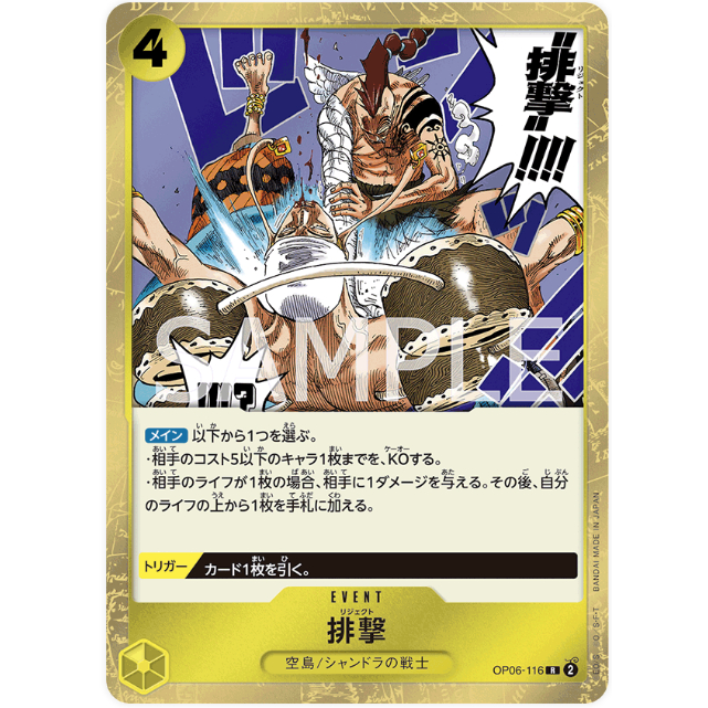 ONE PIECE CARD Game OP06-116 Reject ( R ) opcg | Shopee Malaysia