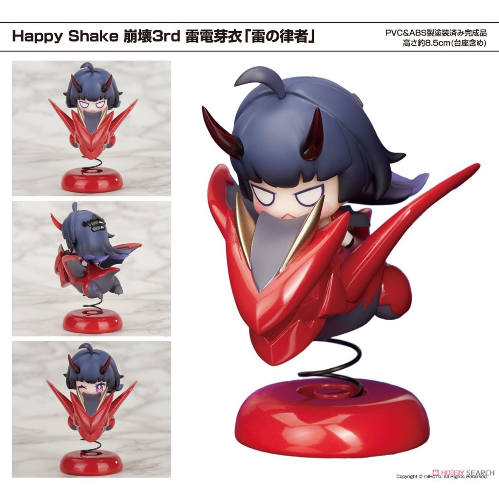 Happy Shake Honkai Impact 3rd Raiden Mei [Herrscher of Thunder ...