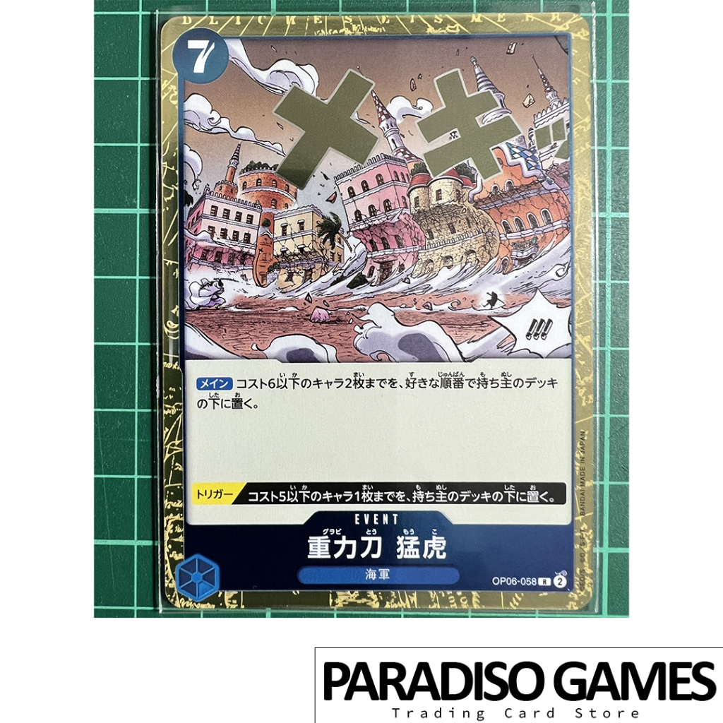 One Piece - OP06-058 - (R) Gravity Blade Raging Tiger | Shopee Malaysia