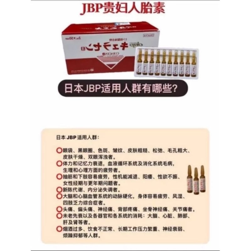 Curacen Human Placenta JBP贵妇人胎素 100% 正品 Authentic Made in JAPAN (Original product!!) | Shopee ...