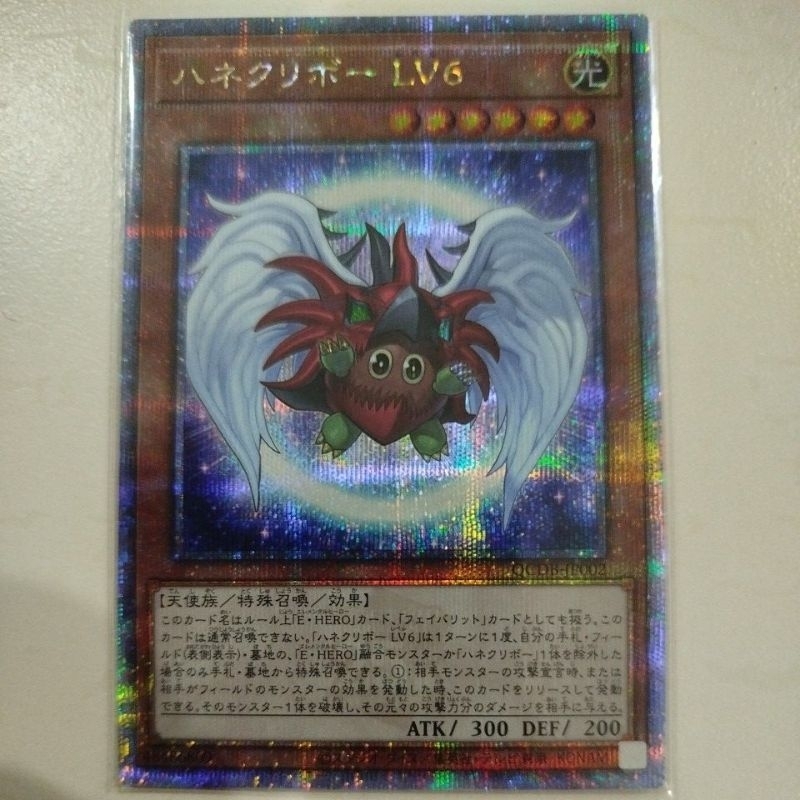 yugioh qcdb-jp002 Winged Kuriboh LV6 (QCSER) | Shopee Malaysia