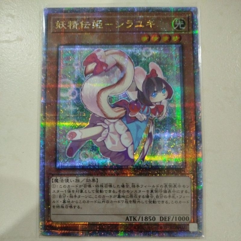 yugioh qcdb-jp019 Fairy Tail - Snow (QCSER) | Shopee Malaysia