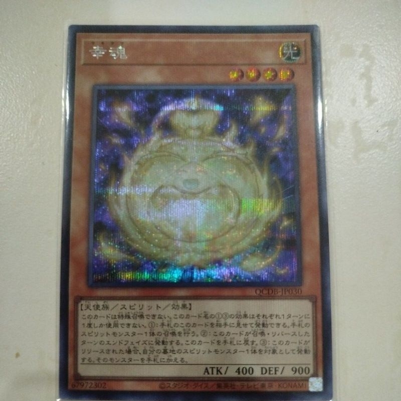 yugioh qcdb-jp030 Sakitama (SER/SR) | Shopee Malaysia