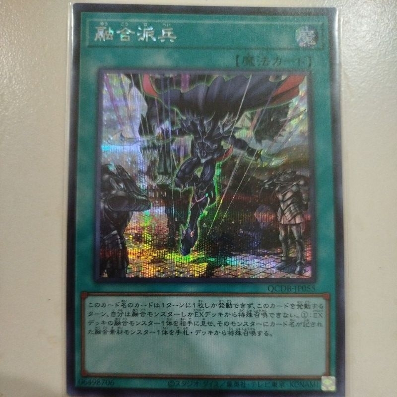 yugioh qcdb-jp055 Fusion Deployment (SER/UR) | Shopee Malaysia