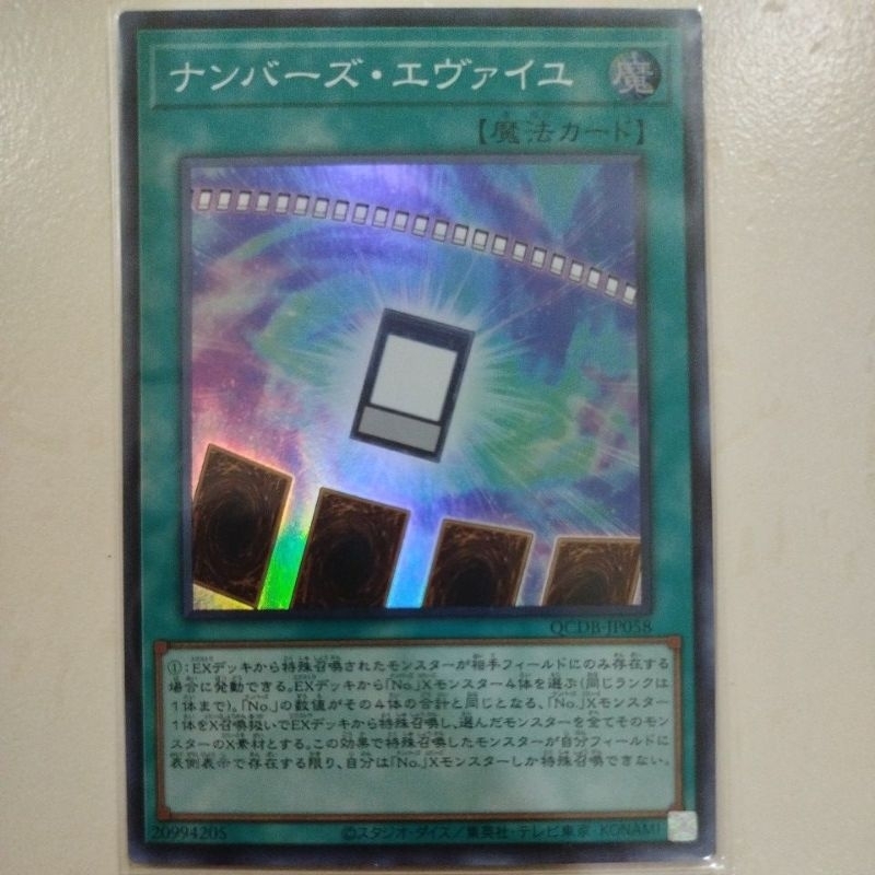 yugioh qcdb-jp058 Numbers Eveil (SER/SR) | Shopee Malaysia