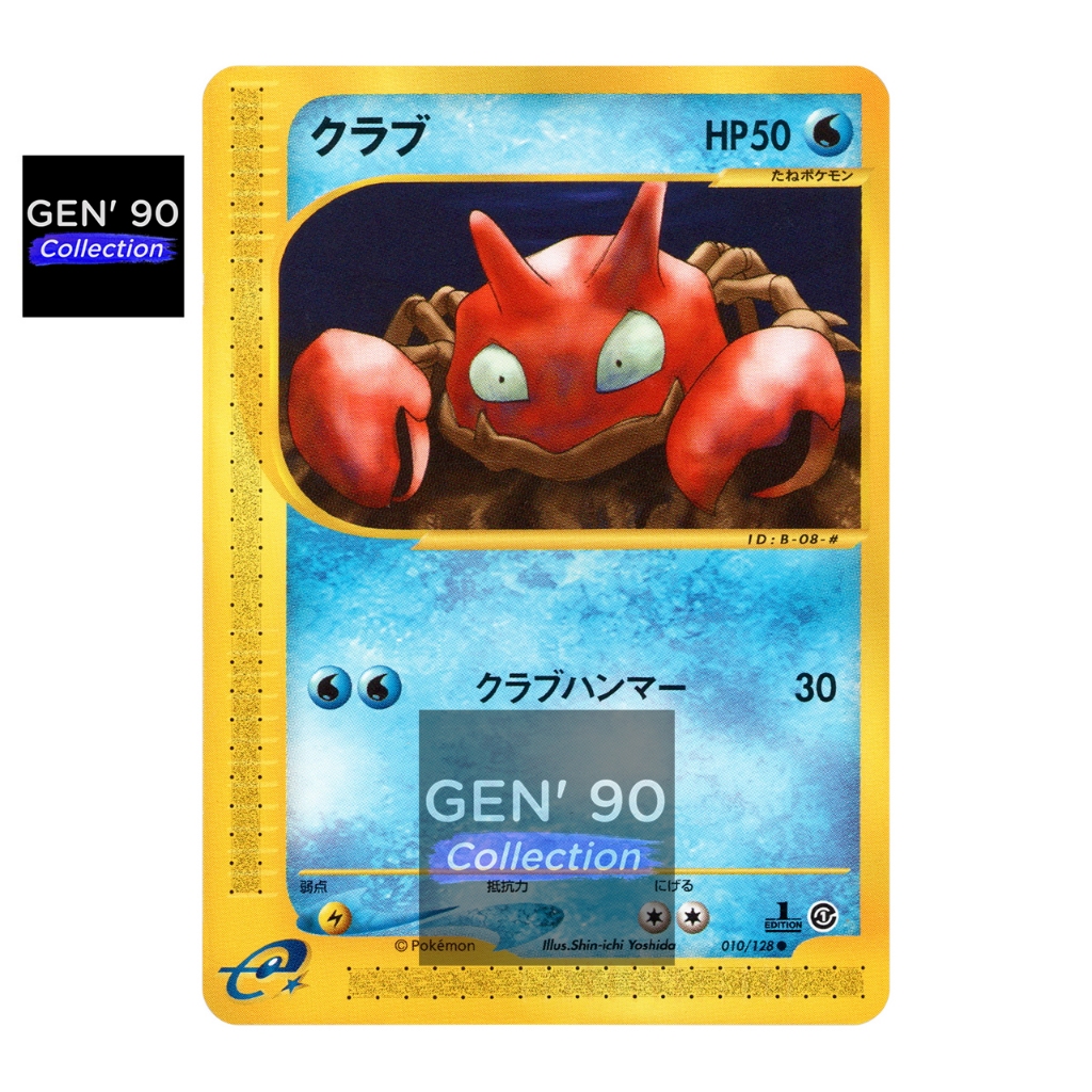 PTCG POKEMON CARD [VER.2001] [1st Edition] [Krabby] [大钳蟹] e1 010/128 ...