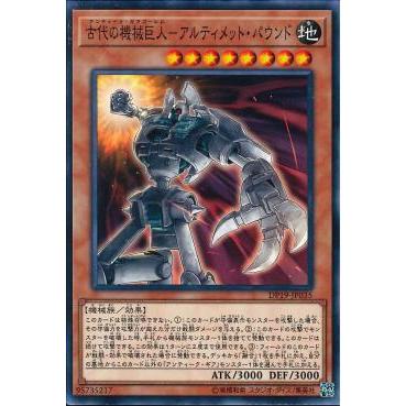 Tournament Pack 2024 Vol.1 24TP-JP108 "Ancient Gear Golem - Ultimate Pound" ( Common ) | Shopee ...