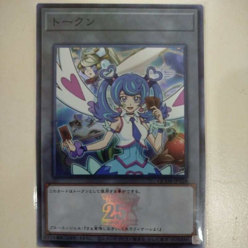 yugioh qcdb-jpt28 Blue Angel & Trickstar Holly Angel Token (SR/SER) | Shopee Malaysia