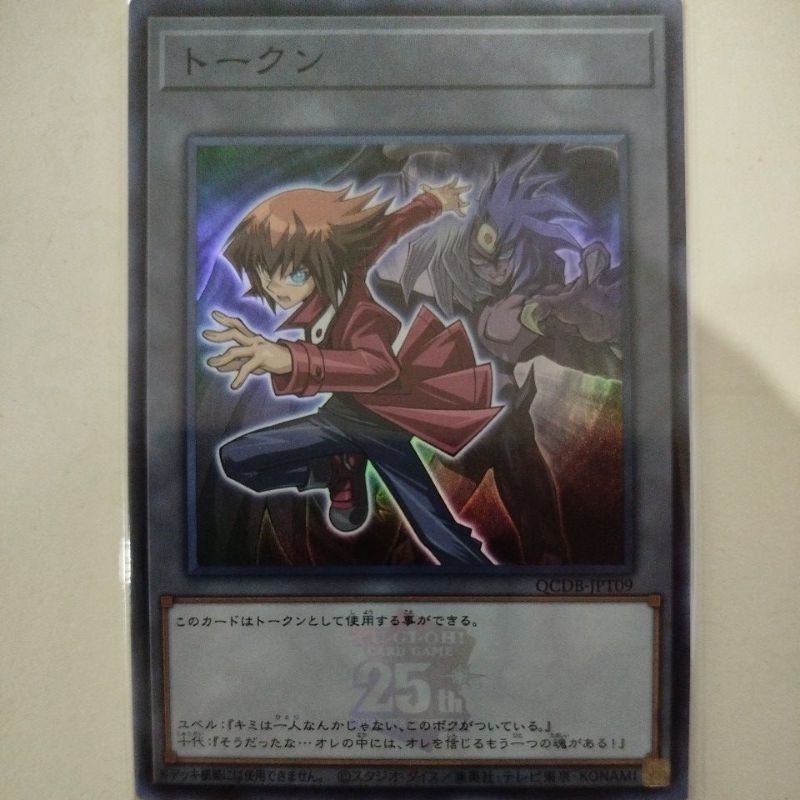 yugioh qcdb-jpt09 Jaden & Yubel Token (SR) | Shopee Malaysia