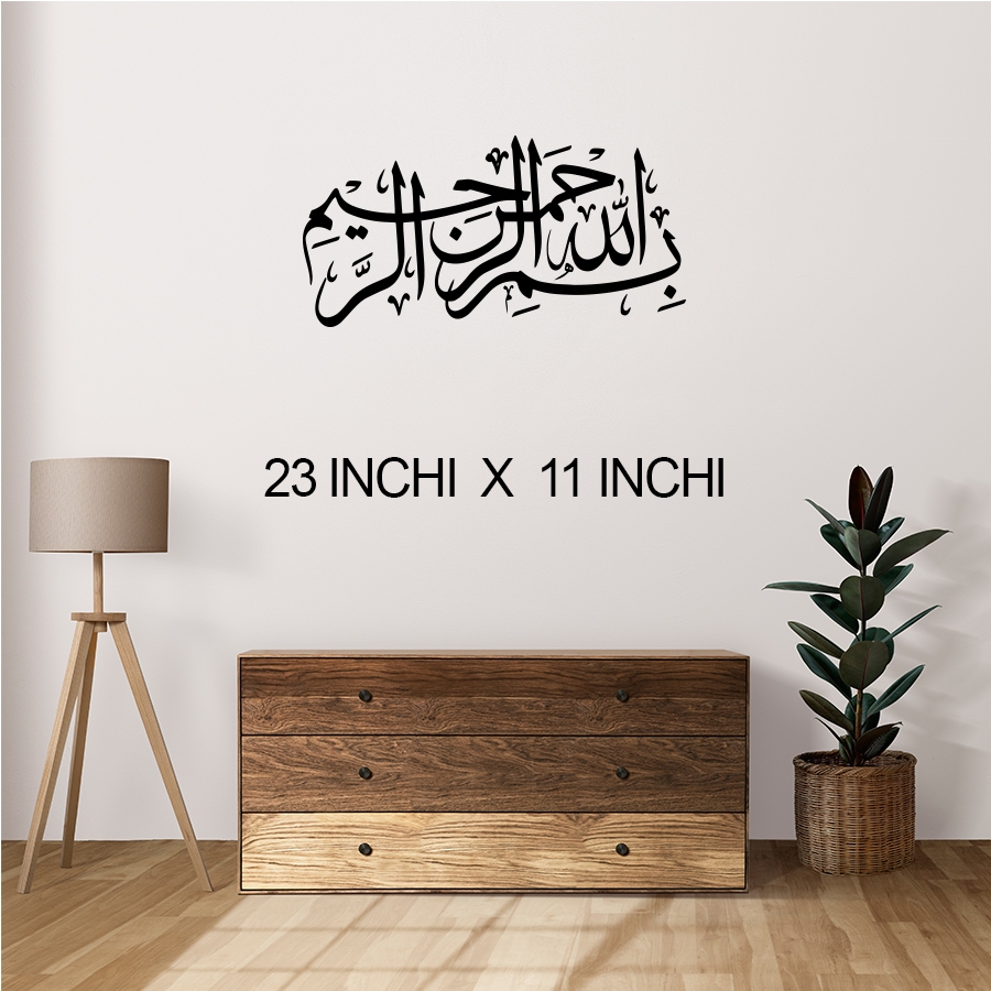Islamic Hiasan Dinding Rumah | Calligraphy Islamic Removable Sticker ...