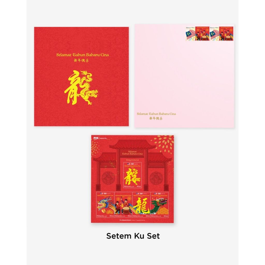 Malaysia 2024 CNY Year of Dragon Setem Ku stamp set with folder ...