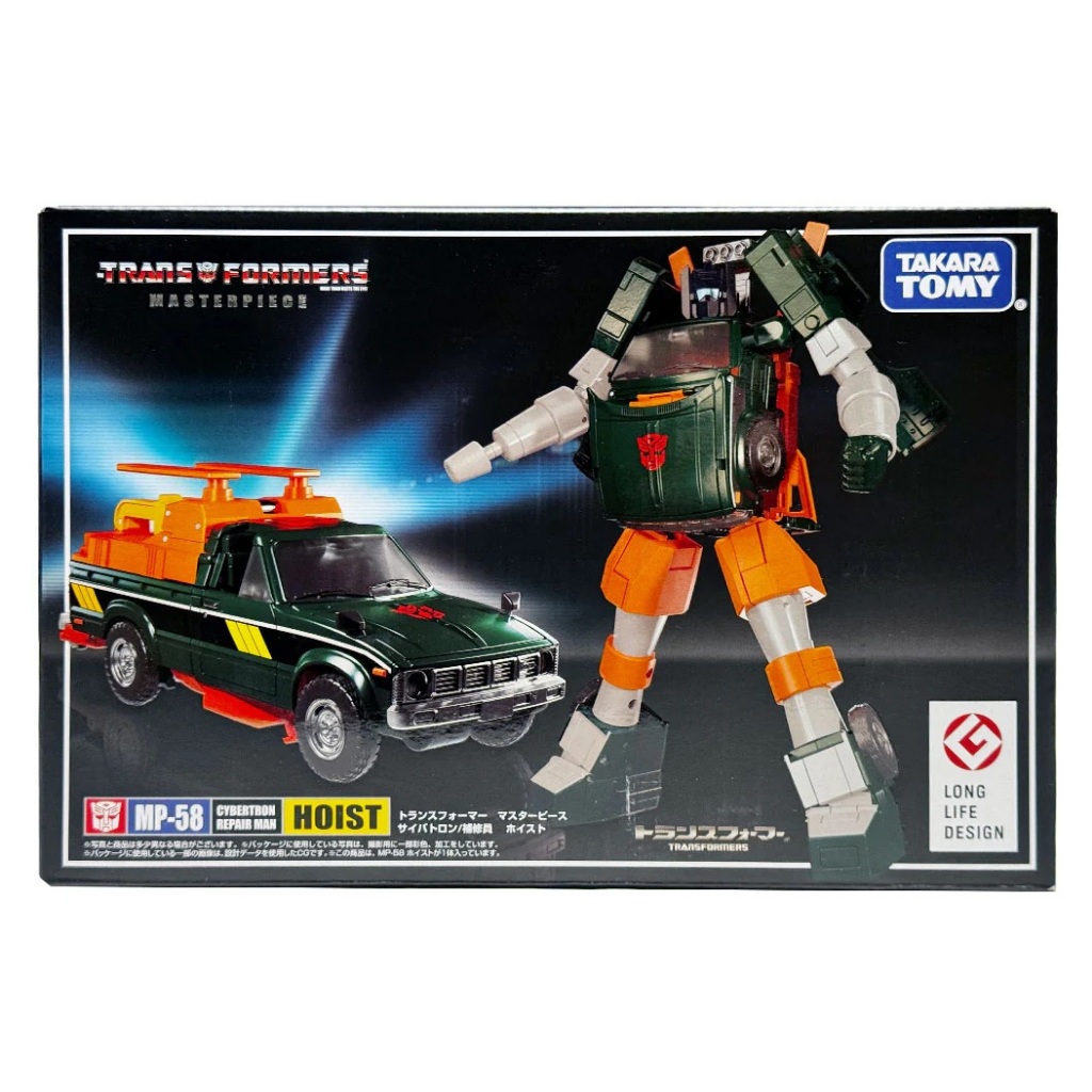 Transformers Masterpiece MP-58 Hoist | Shopee Malaysia
