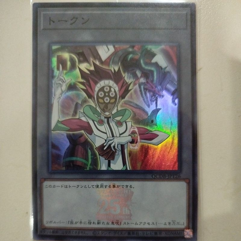 yugioh qcdb-jpt26 Varis & Borreload Dragon Token (SR) | Shopee Malaysia